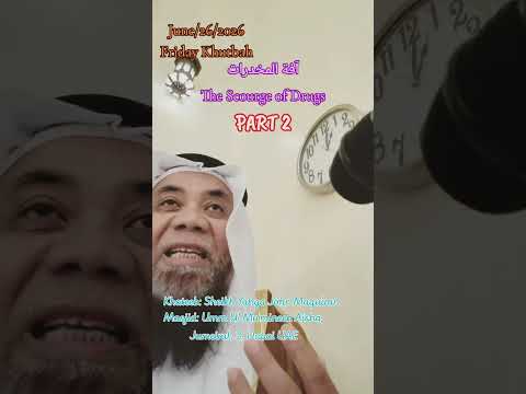 Eng. Khutbah Part2: آفة المخدرات  The Scourge of Drugs || Sheikh Yahya John Maquiran