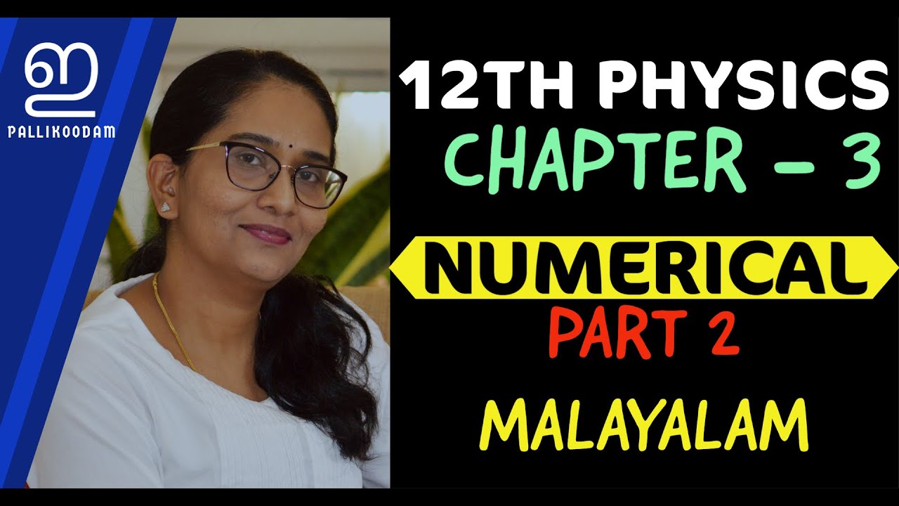 Plus Two Physics Chapter 3 | NCERT Solutions Part 2| CBSE Current ...