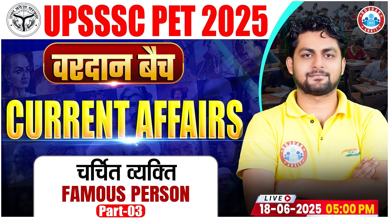 UPSSSC PET Current Affairs Classes 2025 | चर्चित व्यक्ति 2025 | UP PET ...