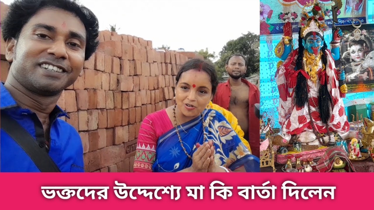 Krishna kali | Bardhaman krishnakali maa | joy krishnakali ma | @MongalaLakshman - YouTube