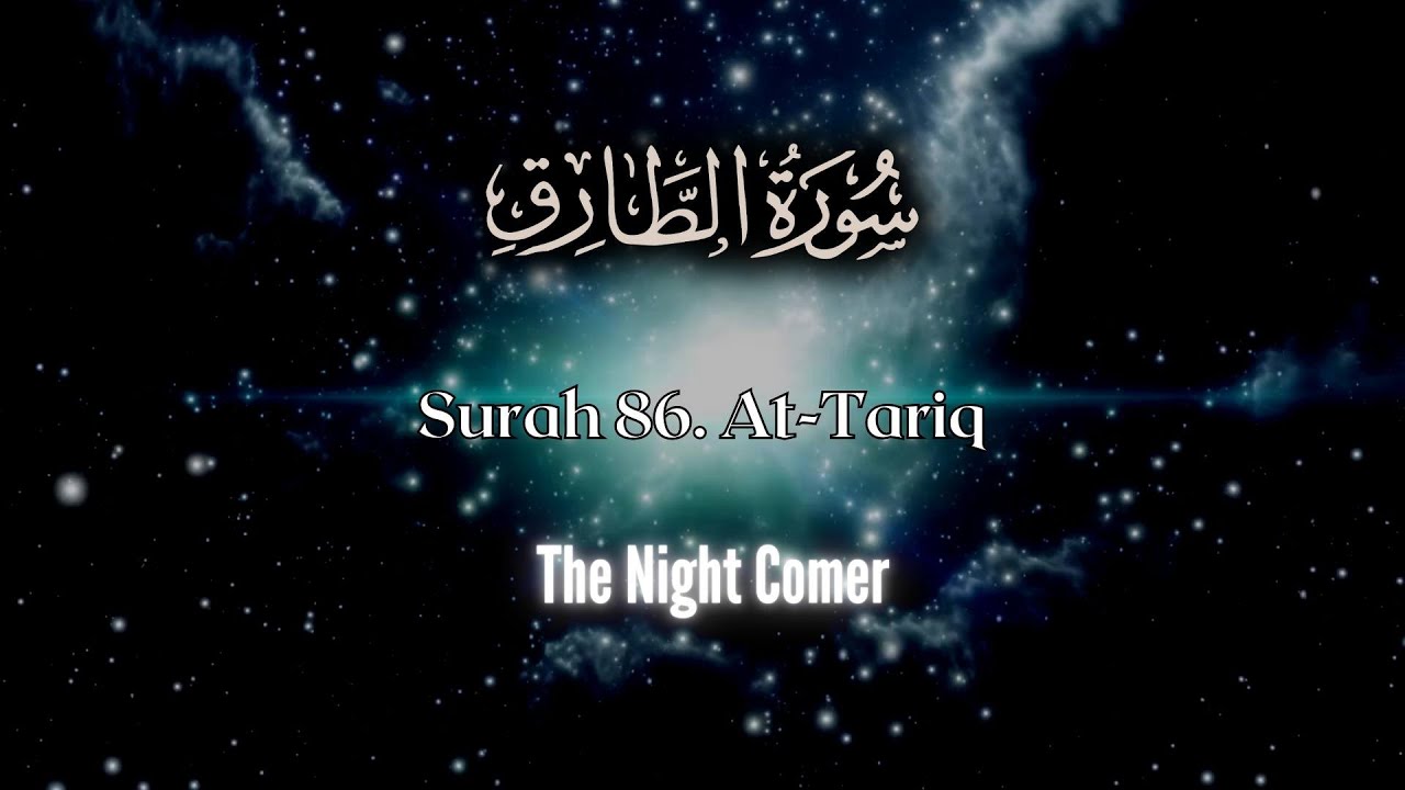 Surah 86.At-Tariq | The Night Comer #quranicinspiration #surah # ...