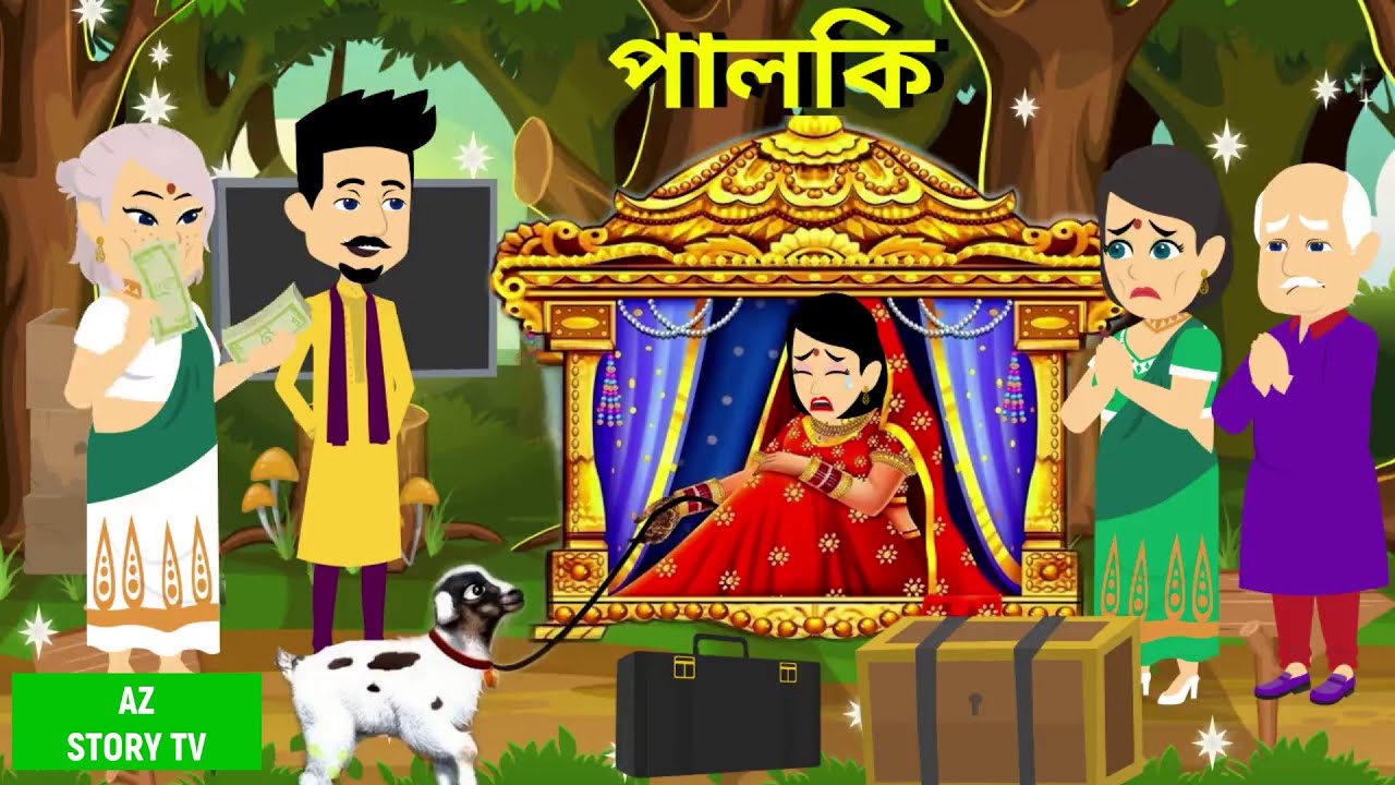 পালকি | palki | doli | pori | pari aur nagin ki ladai | rupkothar golpo ...