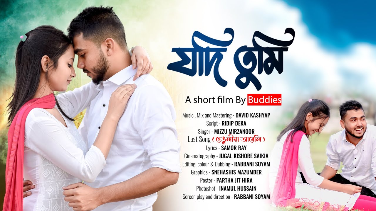Jodi Tumi - যদি তুমি । Assamese Short Film | Love Story | Rabbani Soyam ...