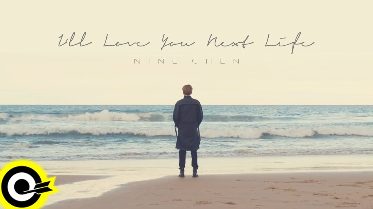 陳零九 Nine Chen【I'll Love You Next Life】Official Music Video - YouTube