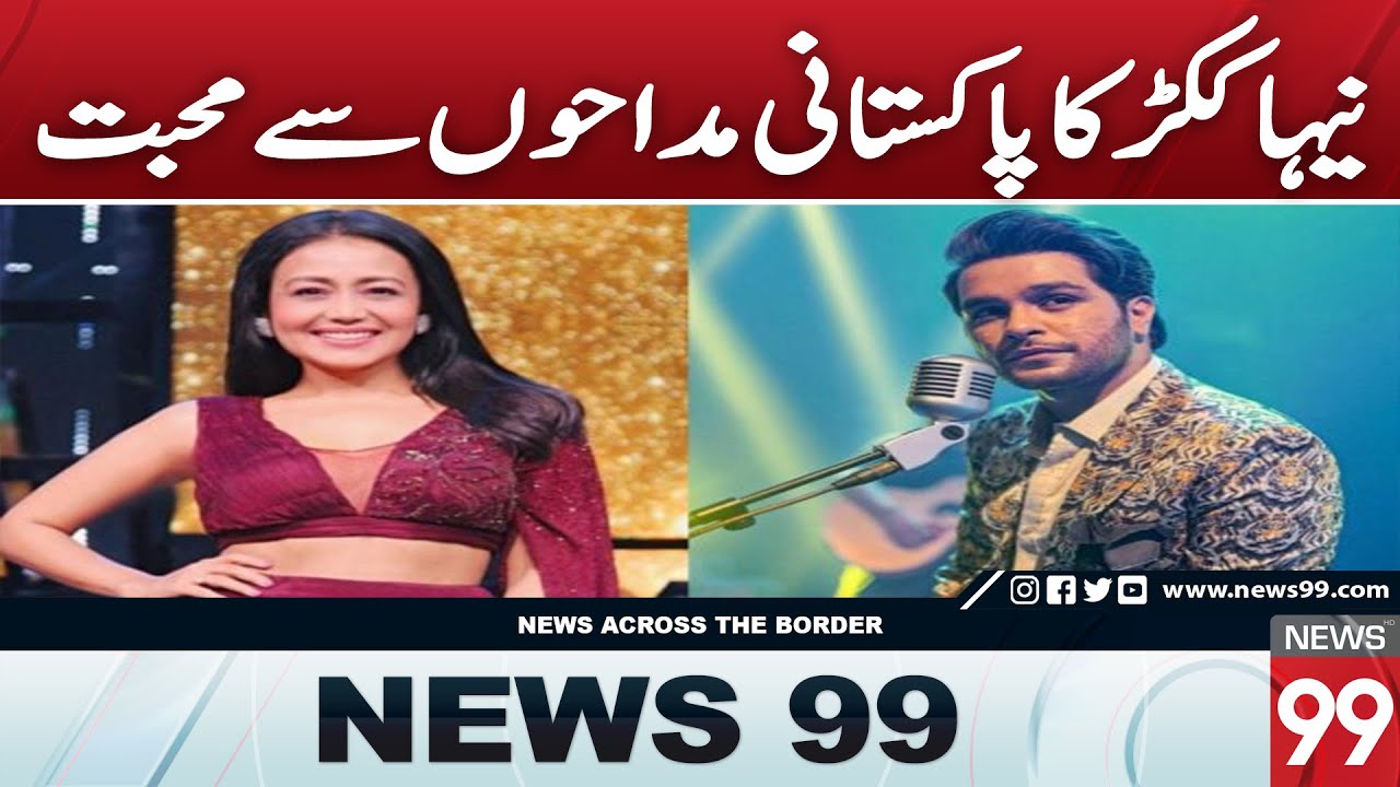 Neha Kakkar Expresses Love for Pakistani Fans and Asim Azhar | News 99 ...