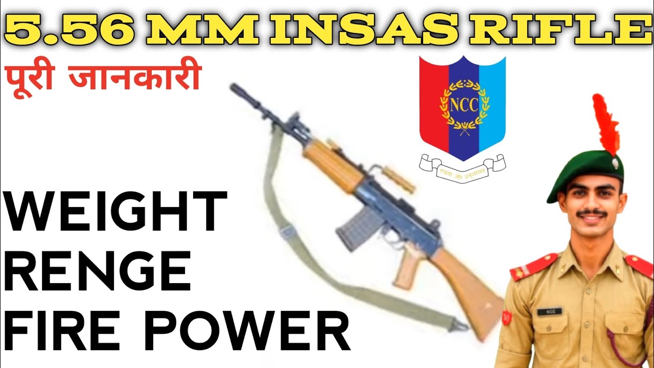 5.56 MM INSAS Rifle की पूरी जानकारी | Weight, Range, Fire Power | NCC ...