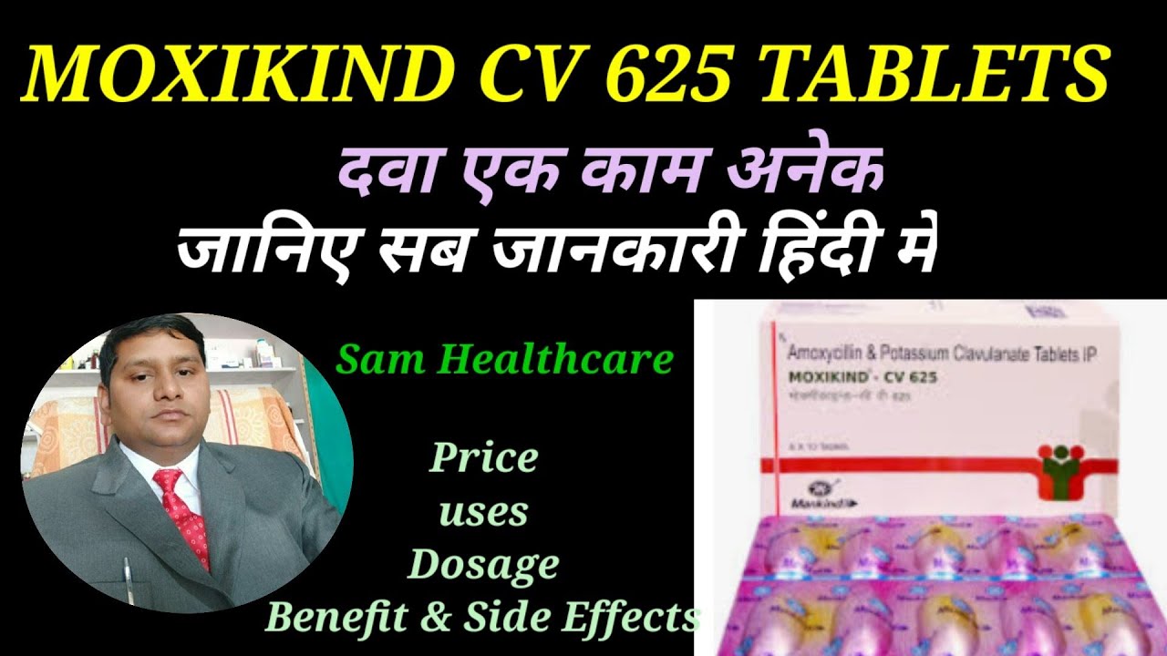Moxikind cv 625 tablet |Moxikind cv 625 tablet Price uses dosage ...