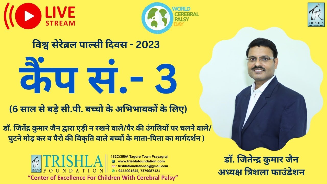 Trishla Foundation Online Advice to Parents of CP Children with Toe ...