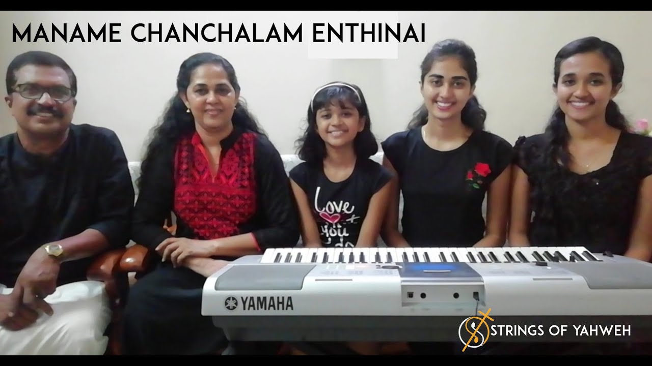 Maname chanchalam enthinai | Malayalam Christian Song | - YouTube