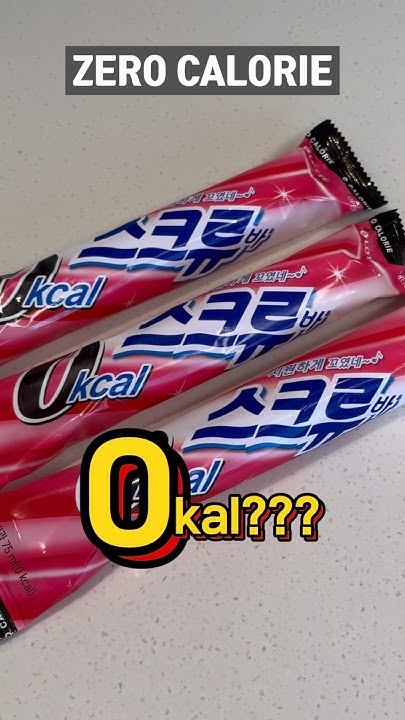 0kcal 스크류바가 나왔다고??? - YouTube