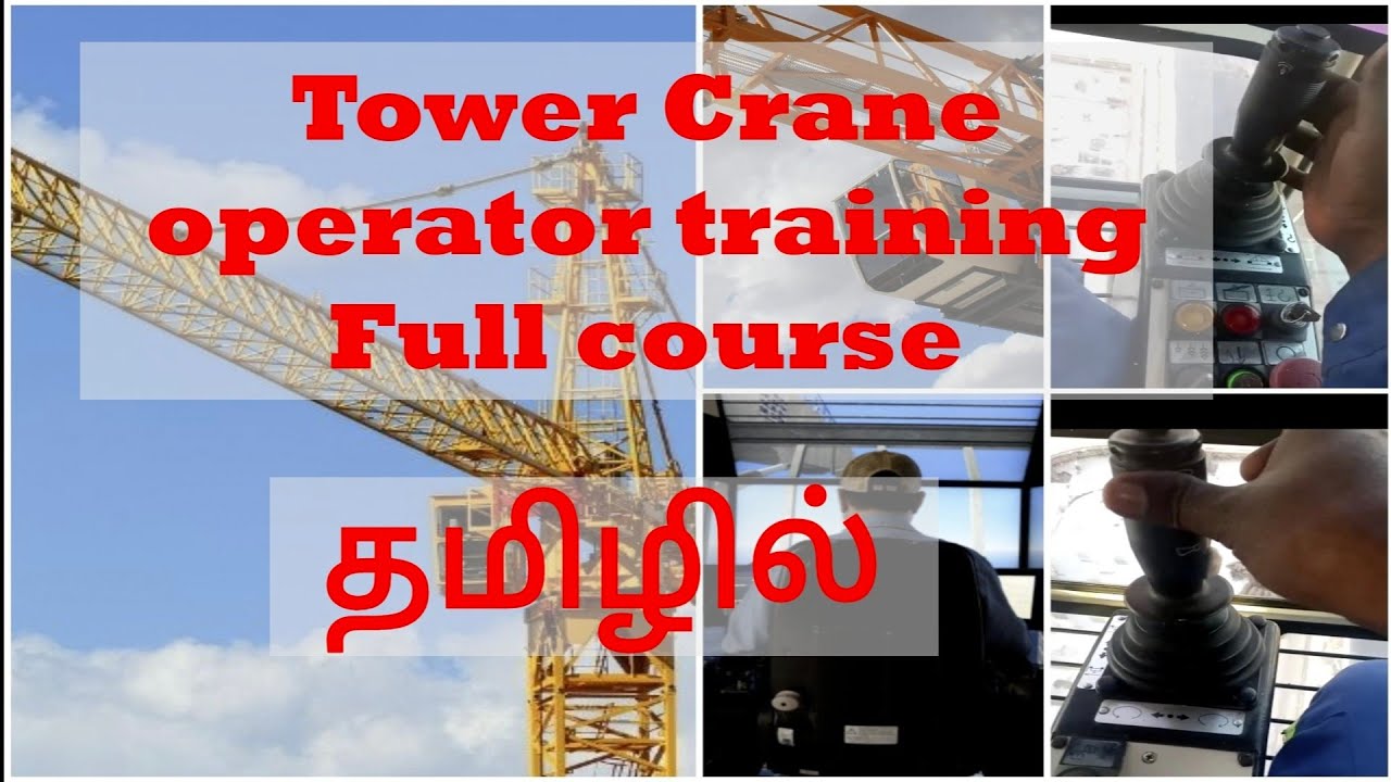 Tower crane operator training Tamil Tutorial #towercrane #towercranetrainingcentre - YouTube