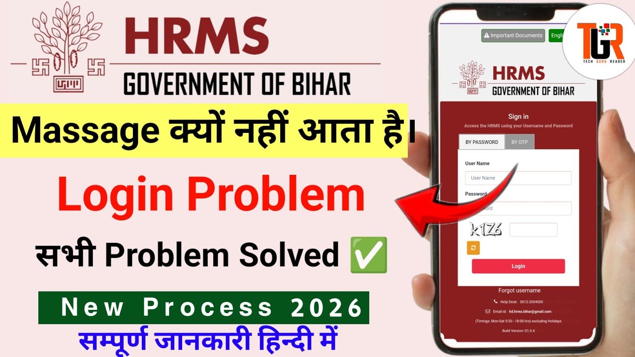 HRMS में Login कैसे करें।। HRMS Login Problem Solved - YouTube