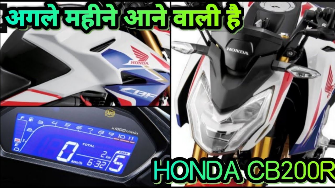 HONDA CB200R UPCOMING BIKE IN INDIA || LAUNCHING NEXT MONTH || ALL ...