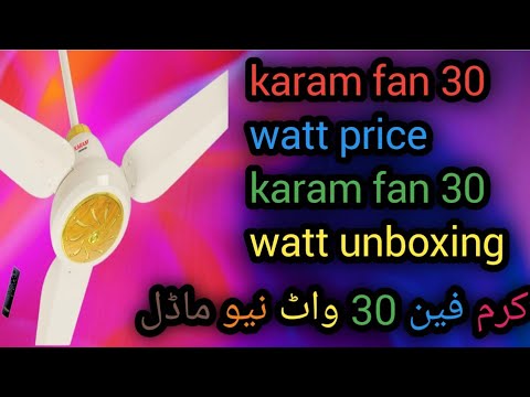 Karam fan 30 watt price in pakstan! and karam fan 30 watt unboxing!🔥 ...