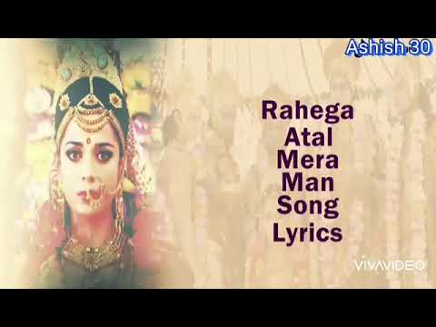 Rahega atal mera man || lyrical video | Draupadi song | Mahabharata