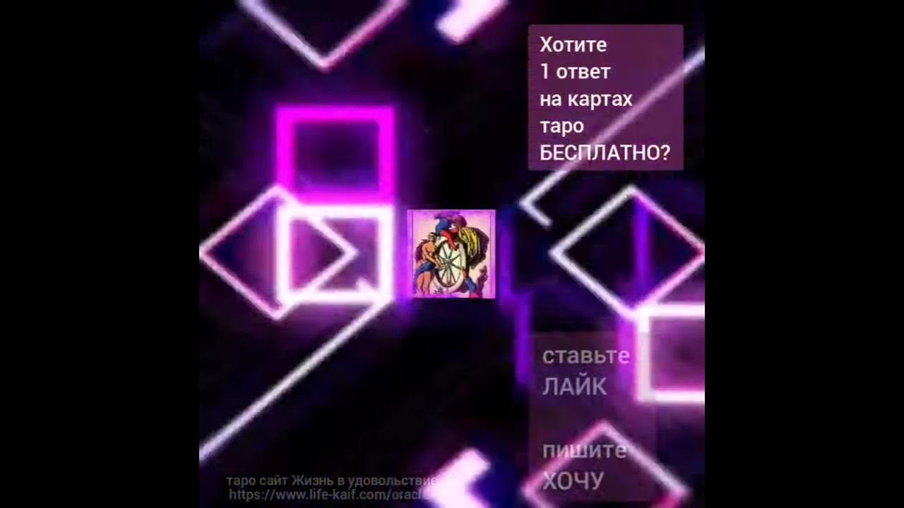 Таро тота - YouTube