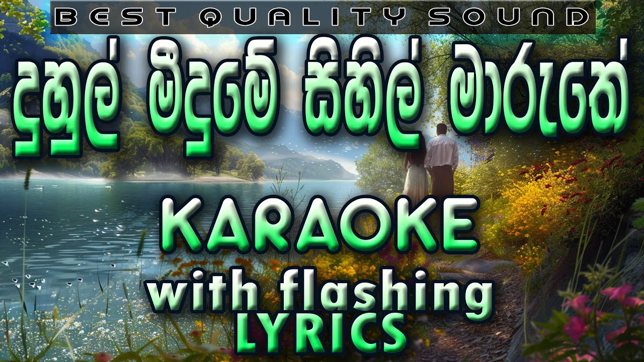 Duhul Meedume Karaoke with Lyrics (Without Voice) - YouTube