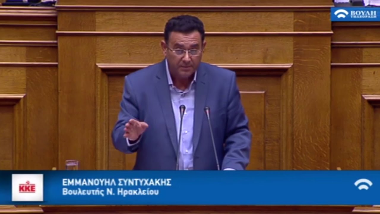 Ο Μ. ΣΥΝΤΥΧΑΚΗΣ ΣΤΗ ΒΟΥΛΗ ΓΙΑ ΤΟ Ν/Σ ΓΙΑ ΤΗΝ ΑΠΛΟΠΟΙΗΣΗ ΤΩΝ ΔΙΑΔΙΚΑΣΙΩΝ ...