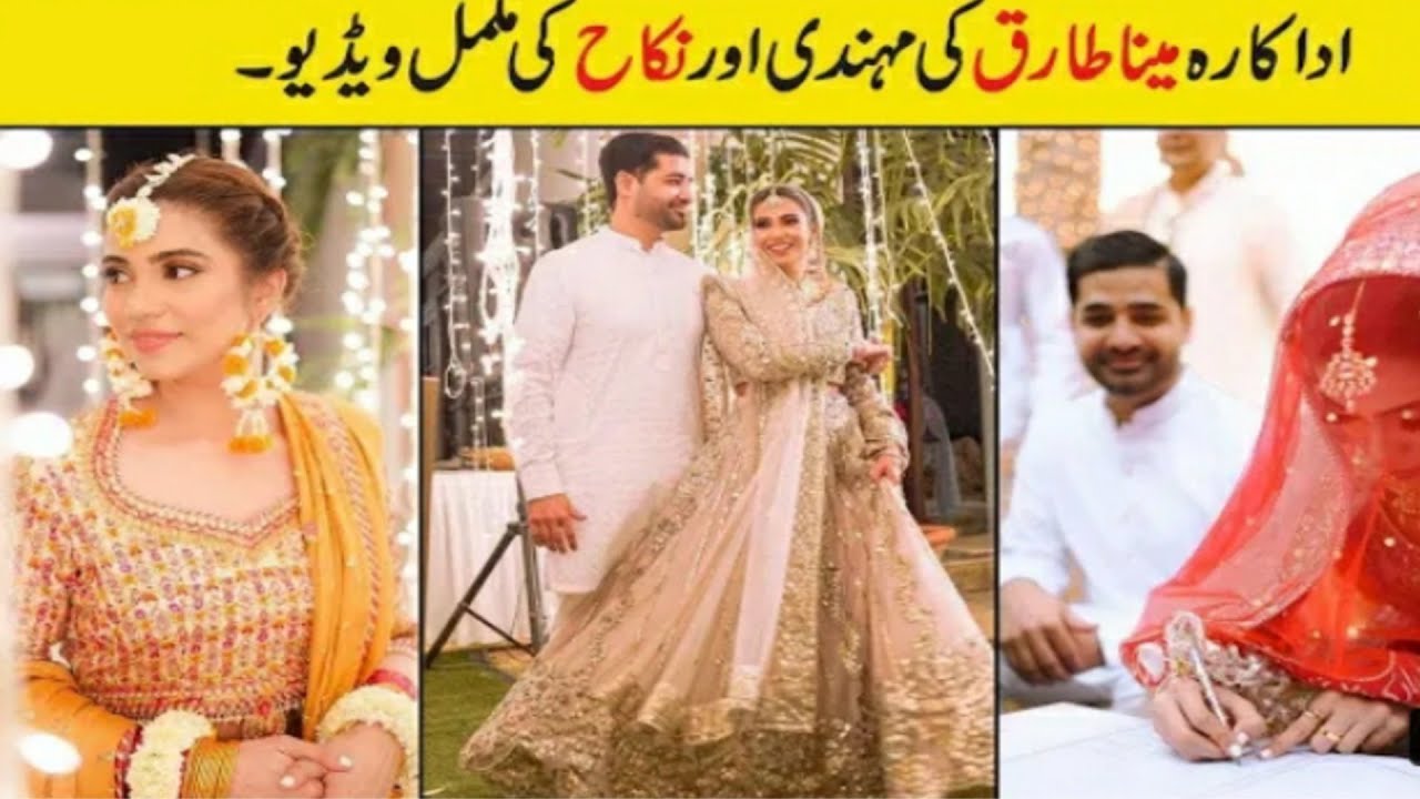 Famous Actress Rubina Ashraf Doughter Weading video with lifestyle with ...