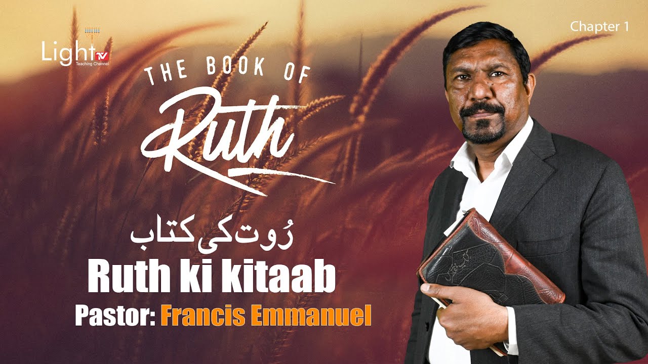 Ruth ki Kitab l Chapter 1| Pastor Francis Emmanuel | Light TV - YouTube