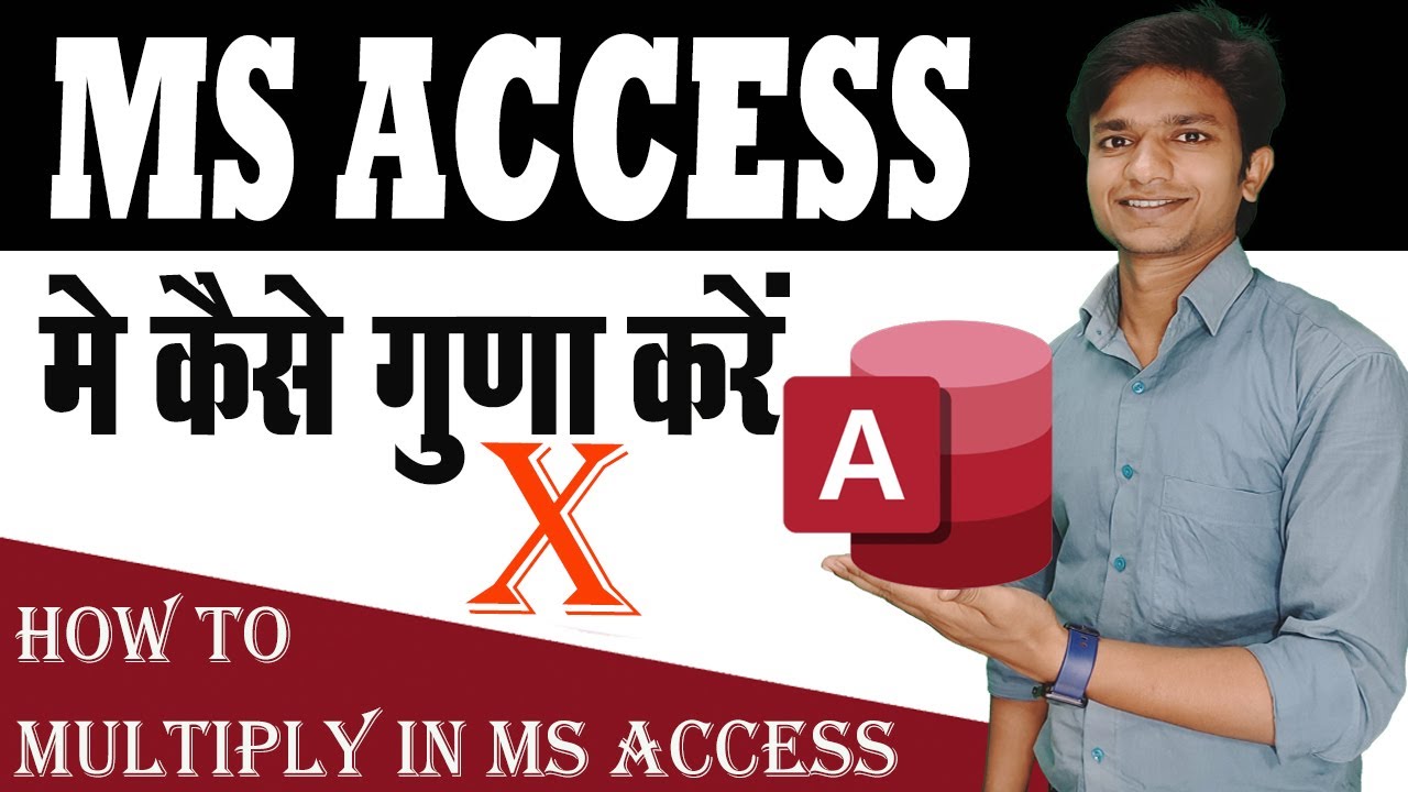 MS ACCESS में कैसे गुणा करे | How To Multiply In MS Access - YouTube