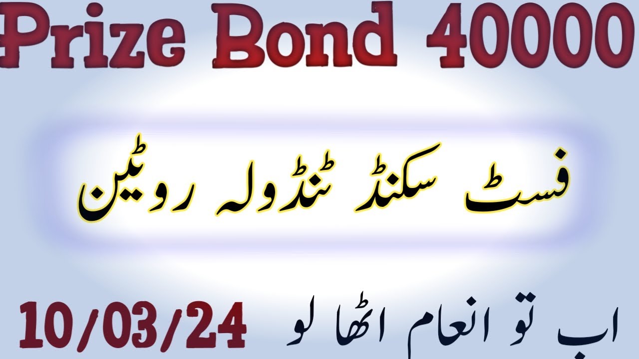 Try this method for win Money from Prize bond|Prize bond new formula ...