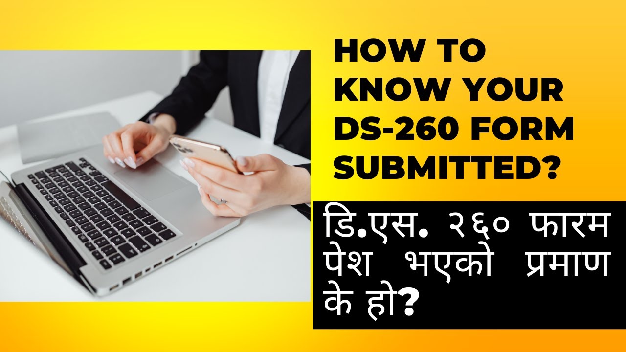 Guides for New DV Winner: How to know your DS-260 form submitted? DS ...