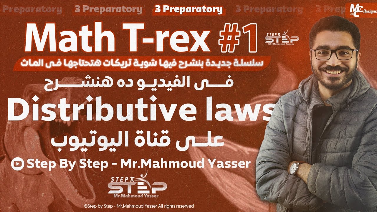 Distributive Laws | Math T-rex #1 - YouTube