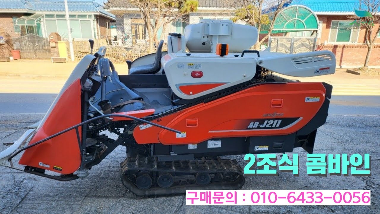 신바람 중고농기계밴드 충남논산기계상사 김원식 회원님 2조식 콤바인 판매 중고트랙터 중고농기계 경운기 관리기 스키로더 굴삭기