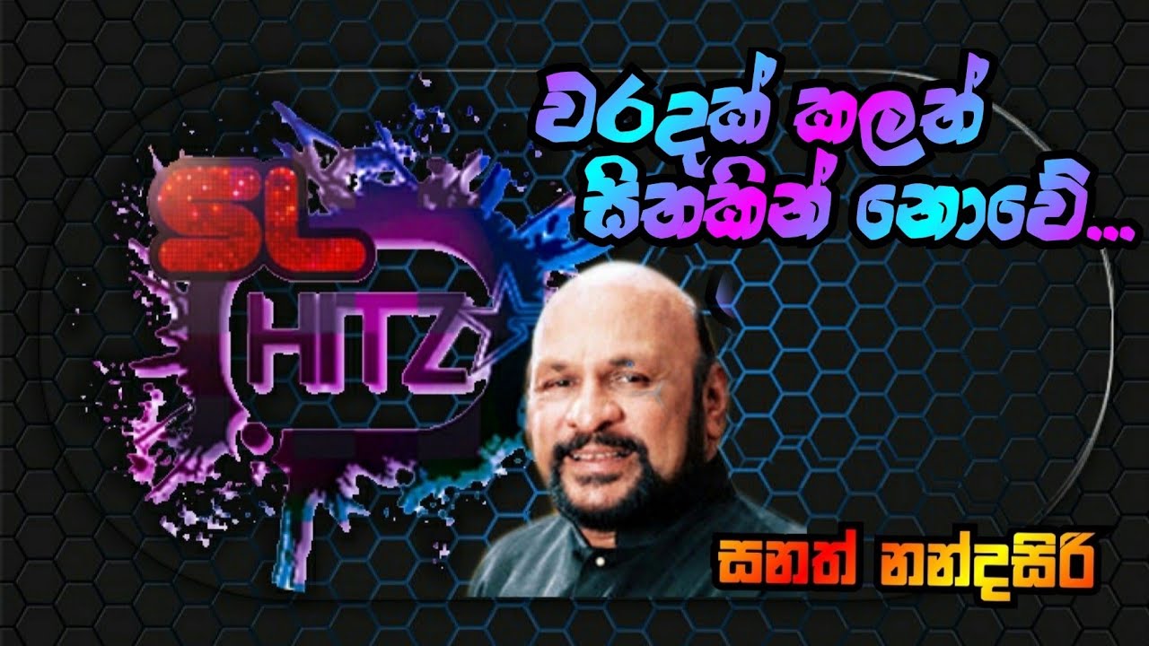 Waradak Kalath Sithakin Nowe - Sanath Nandasiri Song | වරදක් කලත් ...