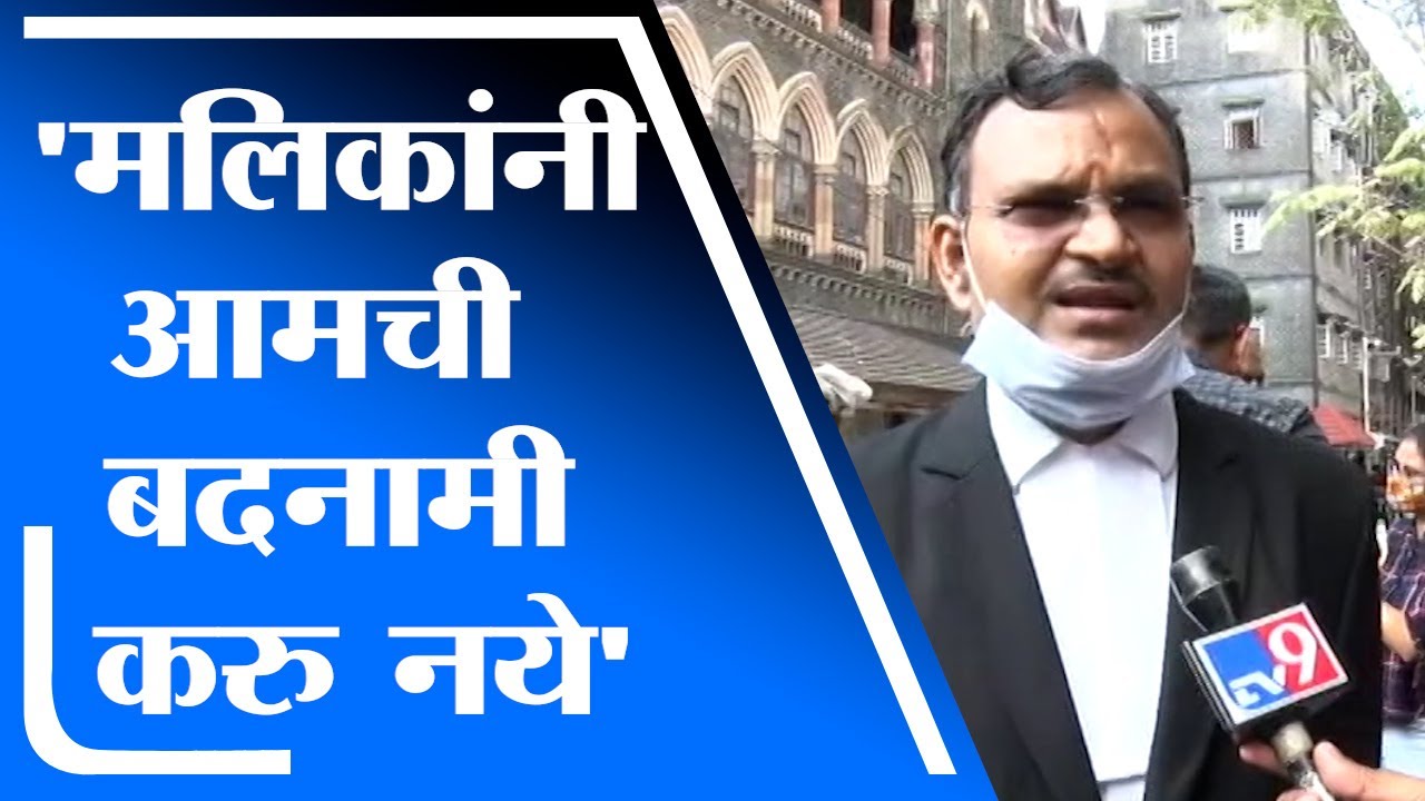 Adv. Diwakar Rai | नवाब मलिक यांनी आमची बदनामी करु नये, आम्ही तात्काळ ...