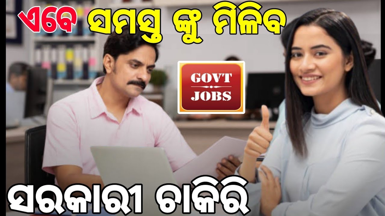 How to get government jobs | Now LIC is giving jobs | A child sitting ...