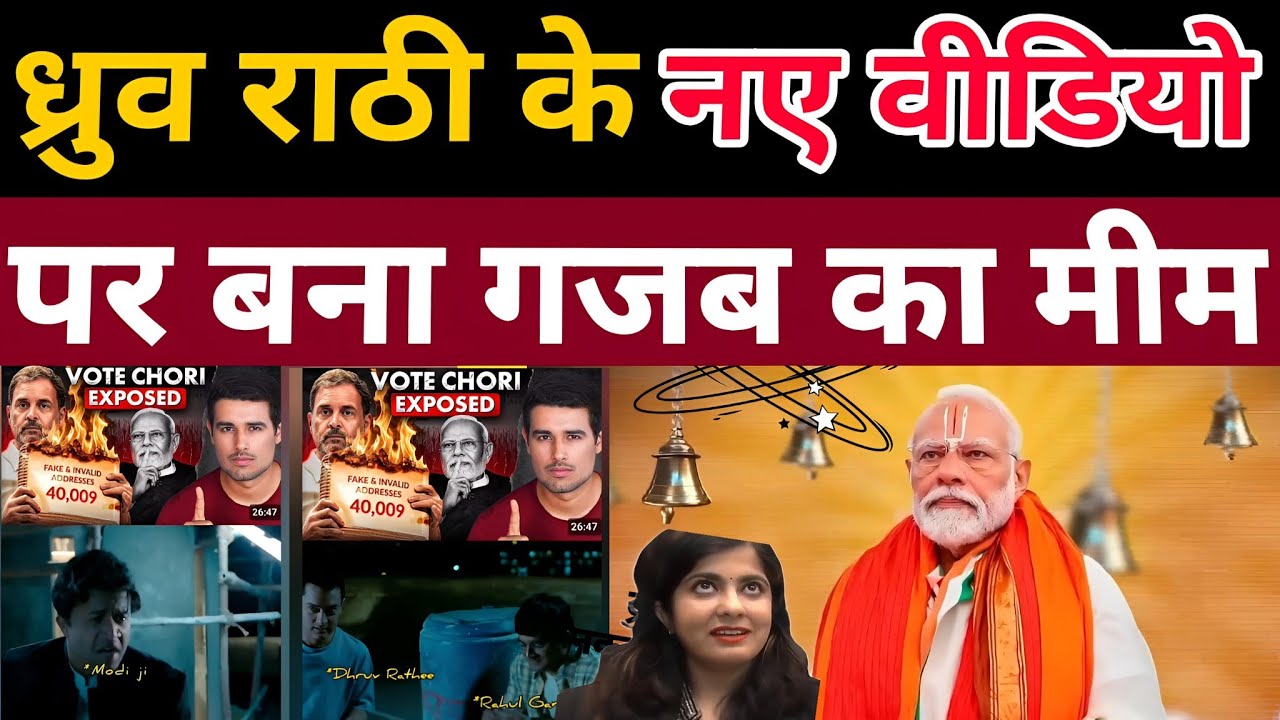 Dhruv Rathee Election Commission Viral Meme Ft. - YouTube