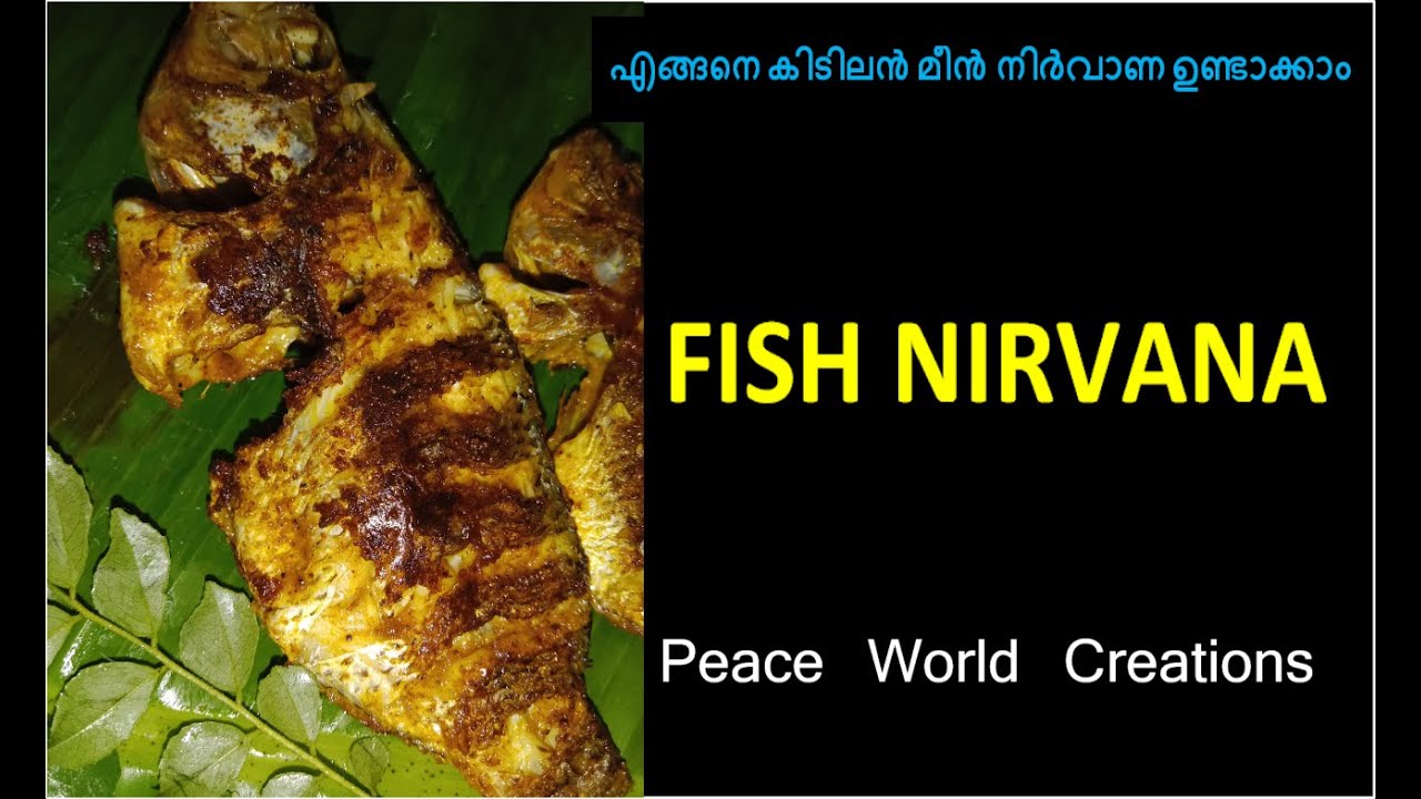 ഫിഷ് നിർവാണ ഉണ്ടാക്കി നോക്കിയാലോ/FISH NIRVANA/ Kidilan Fish Nirvana - YouTube