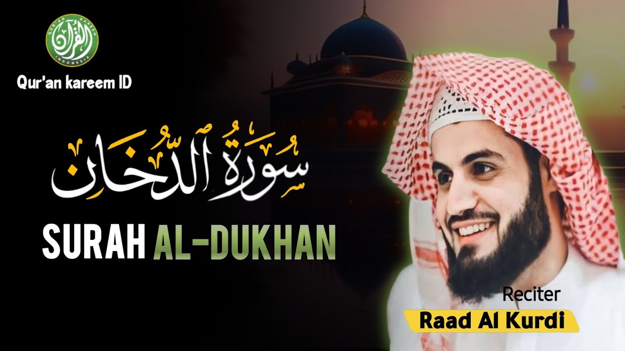 SURAH AL DUKHAN SHAYKH RAAD AL KURDI سورة الدخان - YouTube