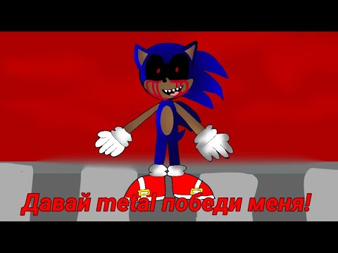 Sonic.exe retribution-Boss fight Past 2(teaser) |⚠️Russ озвучка⚠️ - YouTube