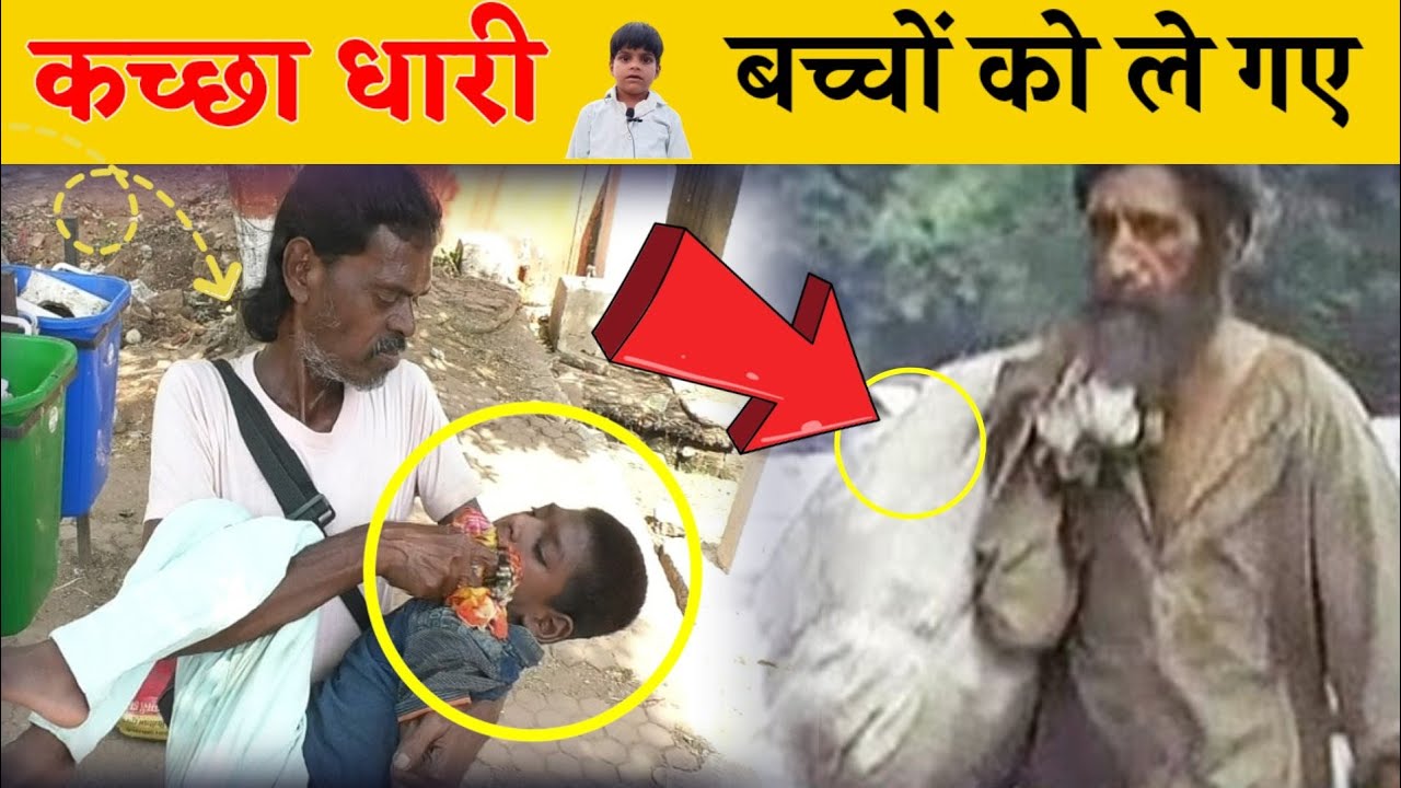 Bachcha chor !! बच्चा चोर आ गया जंगल मैं - YouTube