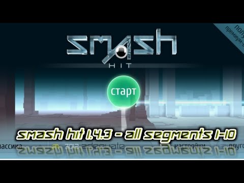Smash Hit 1.4.3 - All Segments 1-10 - YouTube
