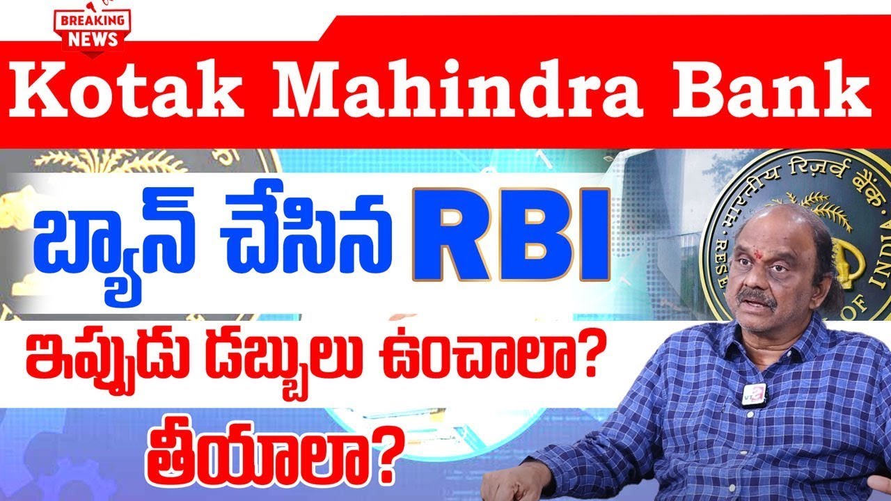 RBI Banned Kotak Mahindra Bank? || What about Customers Now? | Nanduri ...