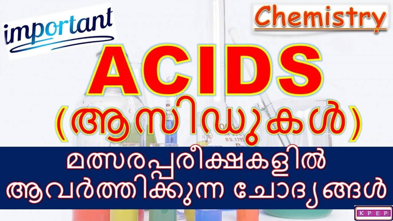 Kerala PSC Exam Portal || ACIDS || ആസിഡുകൾ|| CHEMISTRY|| രസതന്ത്രം ...