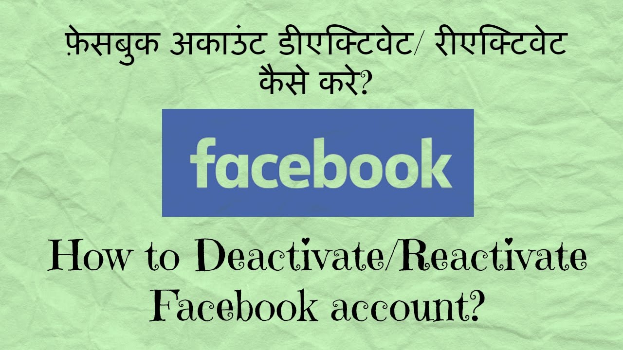 How to Deactivate/ Reactivate facebook account 2016?in Hindi. - YouTube