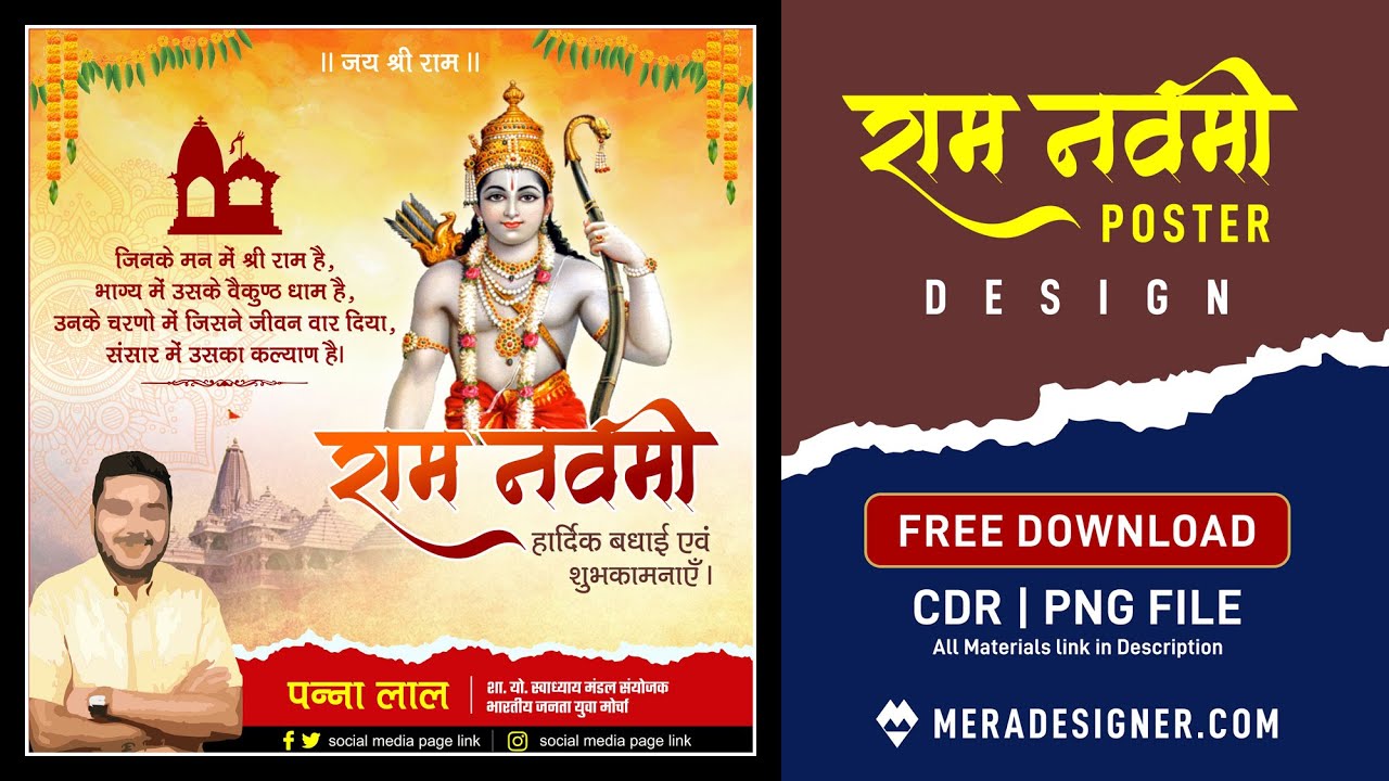 राम नवमी Banner Design | Ram Navami Poster Design | Ram Navami Post ...