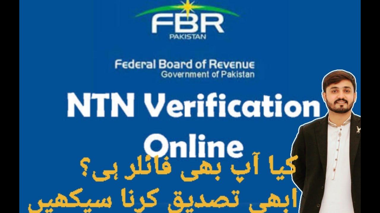How To Check Filing Status On FBR Filer And Non filer On FBR Online how-to-check-filing-status-on-fbr-filer-and-non-filer-on-fbr-online