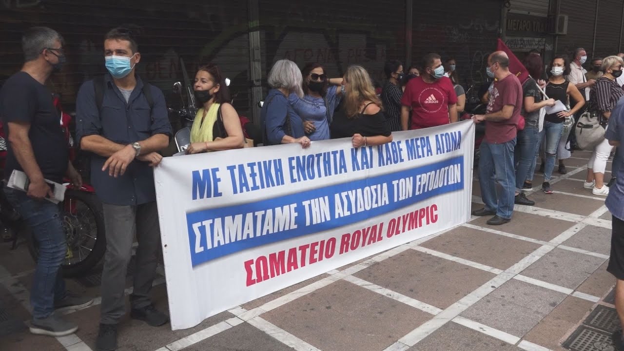 Στάση εργασίας και συγκέντρωση στο υπουργείο εργασίας του σωματείου ...