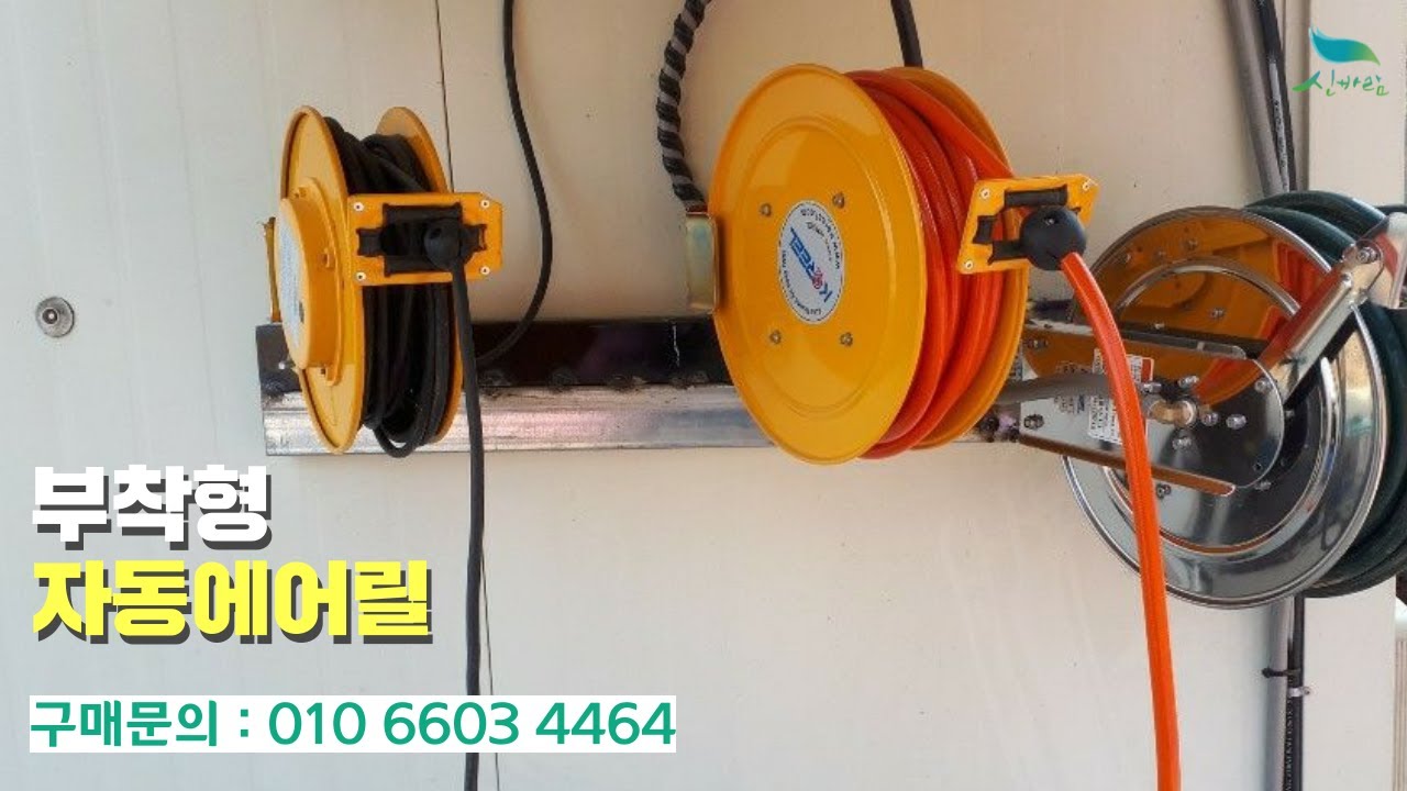 신바람 중고기계밴드 노현철 회원님 부착형 자동에어릴 판매 중고트랙터 경운기 관리기 스키로더 굴삭기 화물트럭 매매 직거래 장터 사이트 관리기com Youtube