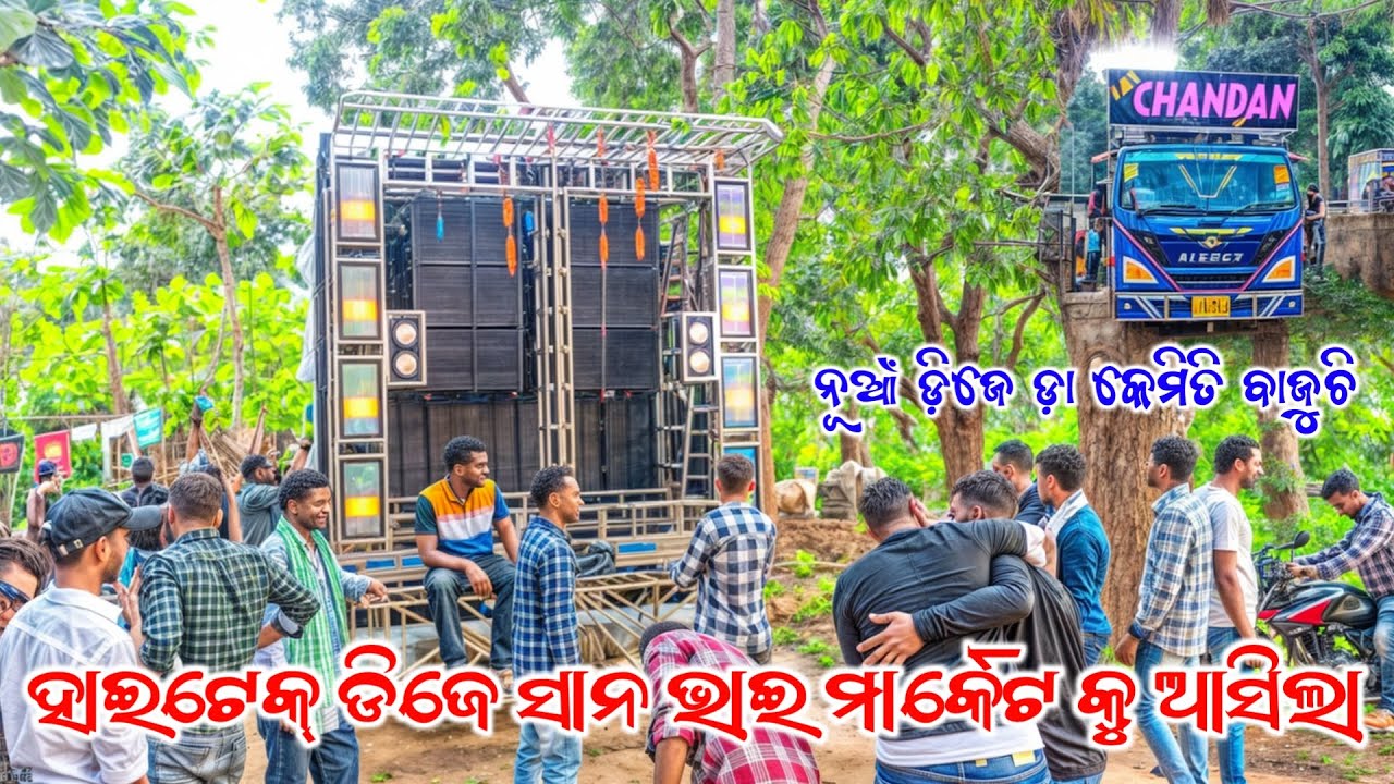 Dj Lal Chandan New Brand Setup 2024 || Dj Hitech Brother New Setup Dj ...