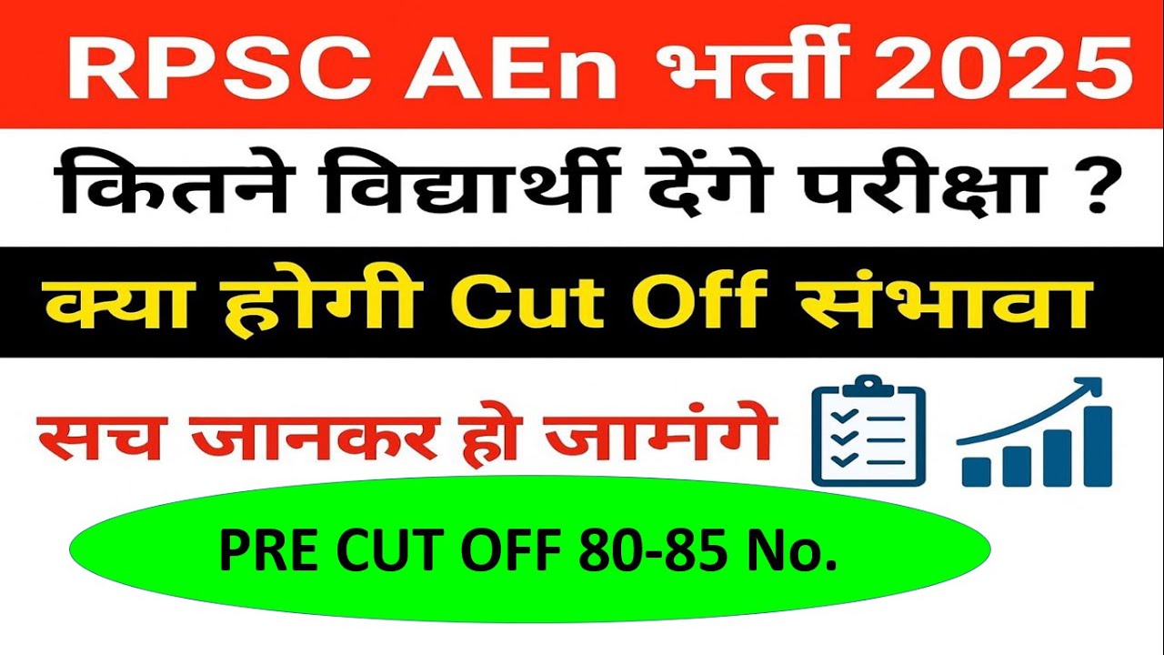 RPSC AEN Civil Engineering Cut Off 2025 REVEALED #aen # ...