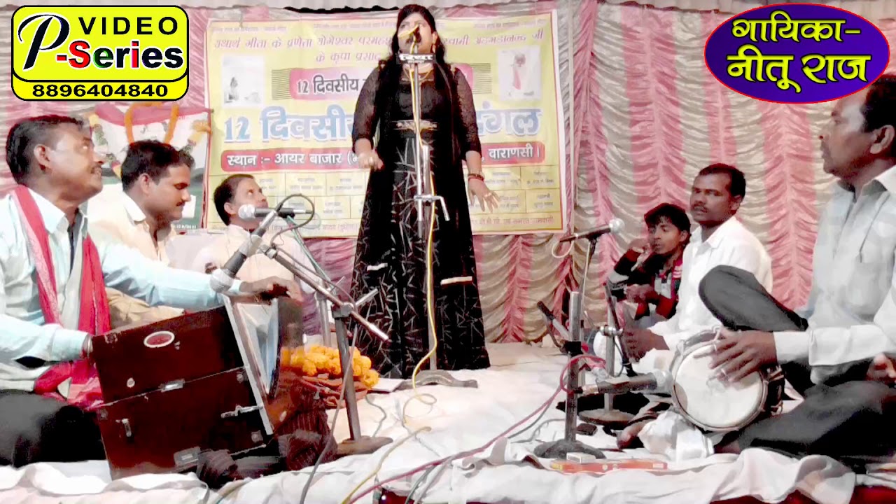 NITU RAJ नीतू राज देवी गीत DEVI GEET - YouTube