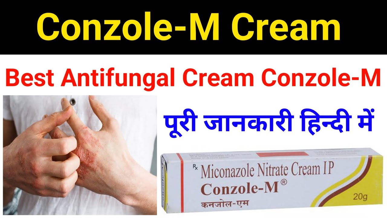 Conzole-M Cream?/Miconazole Nitrate Cream IP! Uses / Dose / Review ...