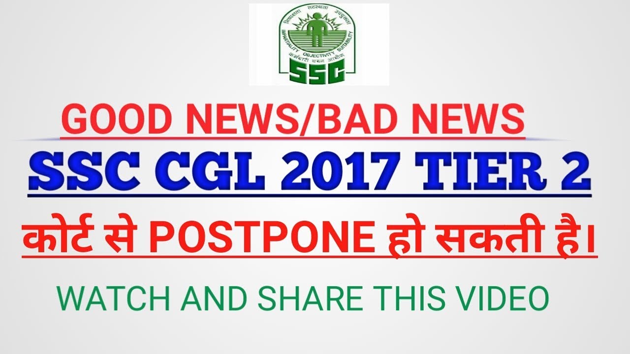 SSC CGL 2017 TIER 2 POSTPONE COURT CASE UPDATE ssc-cgl-2017-tier-2-postpone-court-case-update